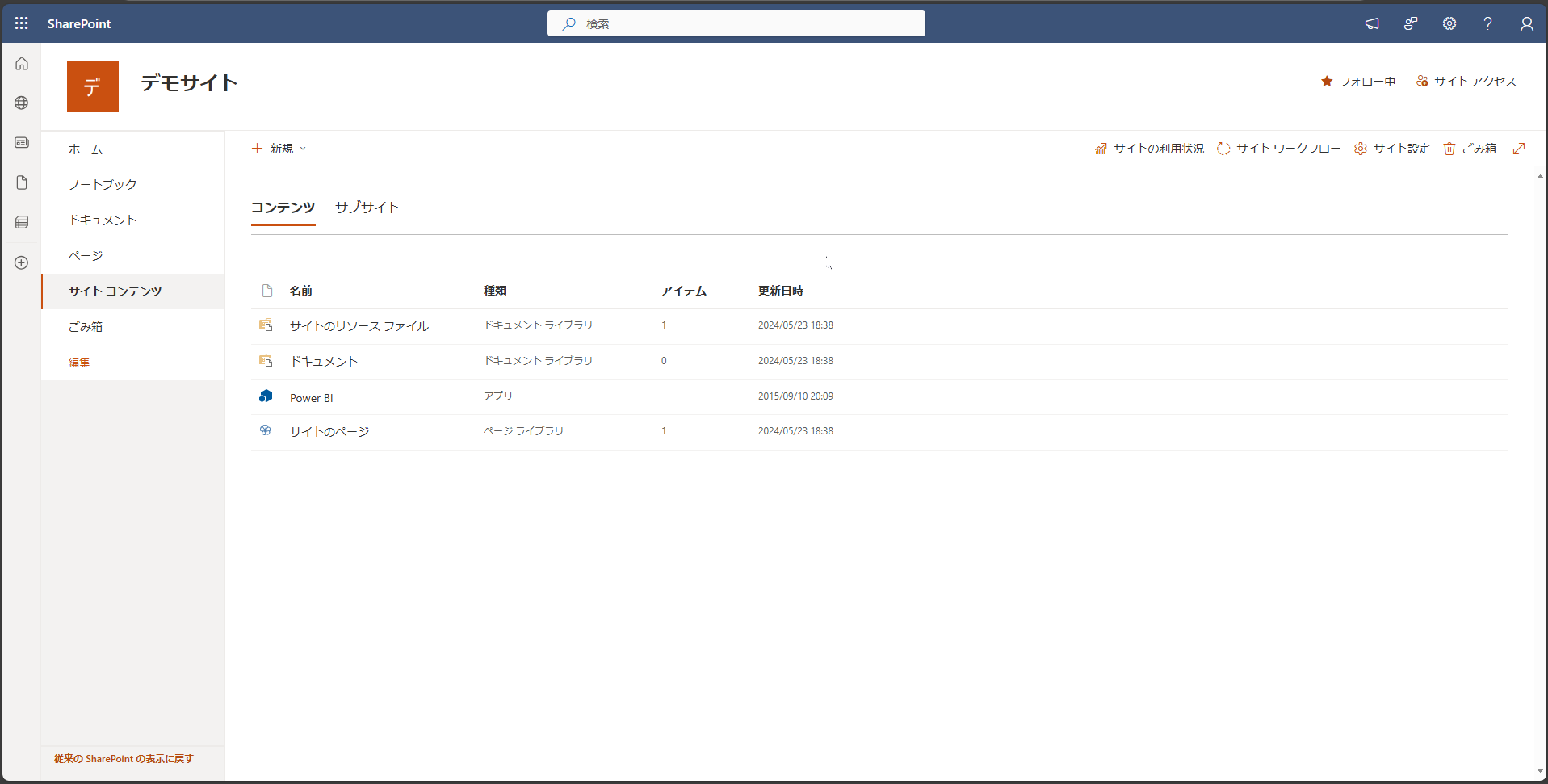 PowerShellでShareGateを活用した効率的なSharePointデータ移行方法 #TENDA - Qiita