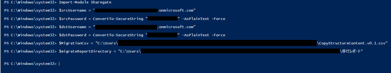 PowerShellでShareGateを活用した効率的なSharePointデータ移行方法 #TENDA - Qiita
