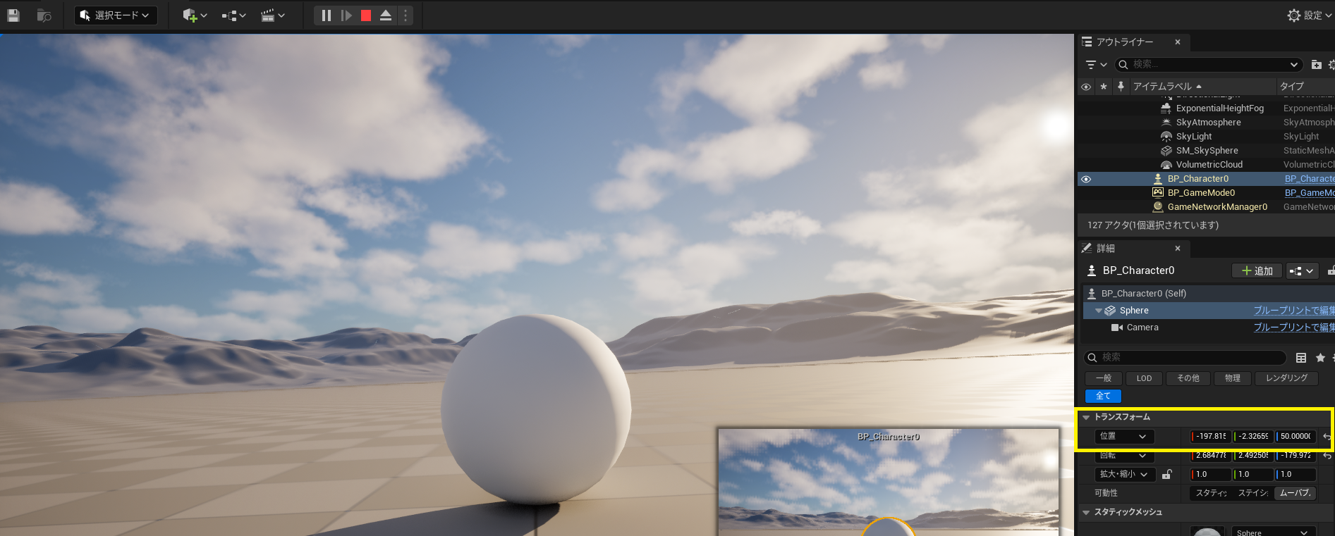 【UE5 初心者】球を転がして迷路を攻略するTPSゲームを作る(2) -WASDキーでプレイヤーを移動させる- #ue5 - Qiita