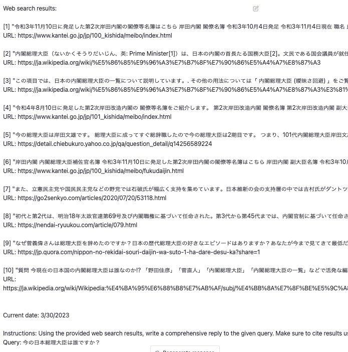 【ChatGPT】便利な神Chrome拡張機能 #AI - Qiita