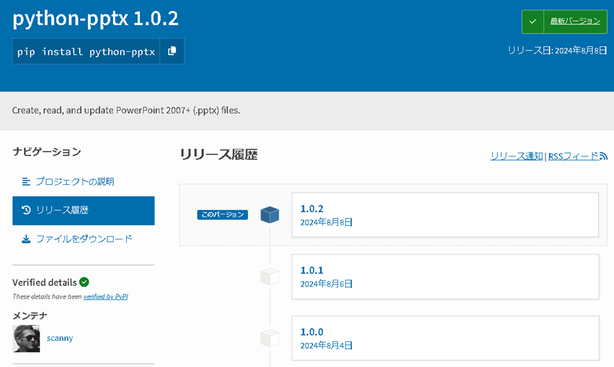 python-pptxでテストデータ作成 #Python - Qiita