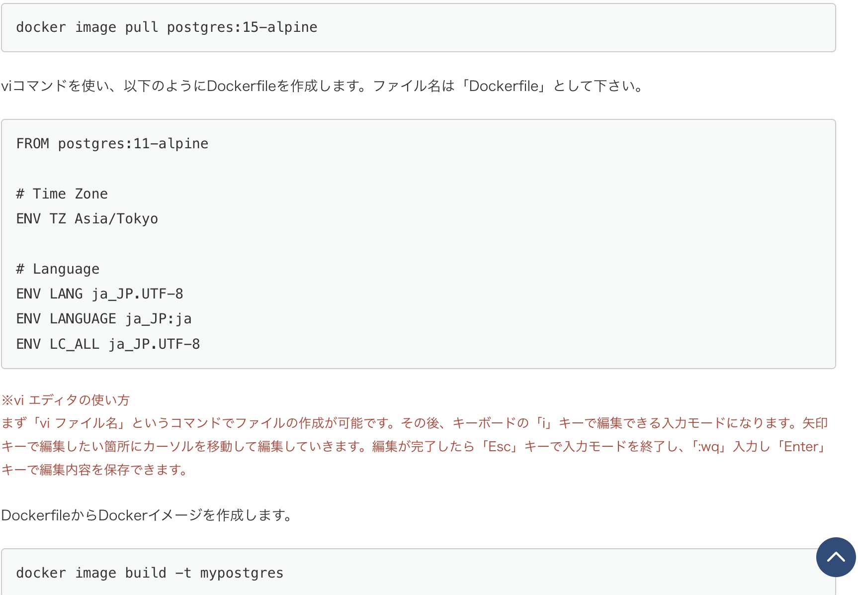 PostgresqlとDocker #初心者 - Qiita