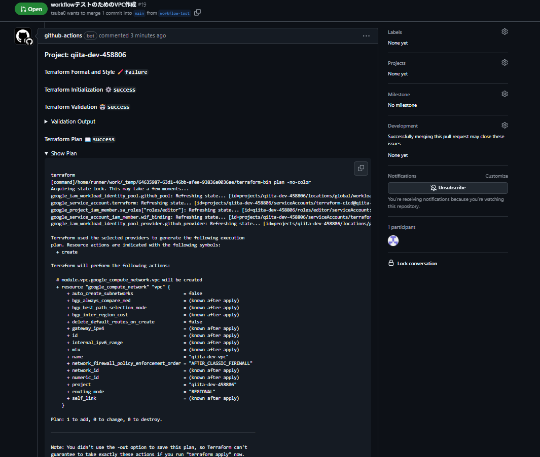 GitHub ActionsでTerraformのCICDパイプライン構築！ #GoogleCloud - Qiita