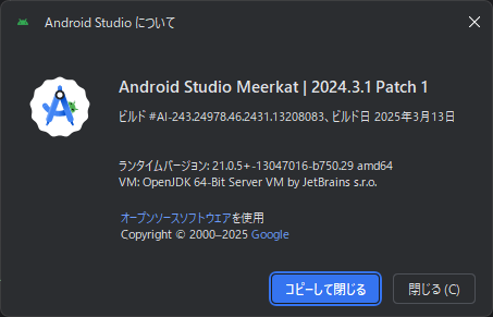 Android Studio Meerkat 2024.3.1.1を日本語化 #AndroidStudio - Qiita