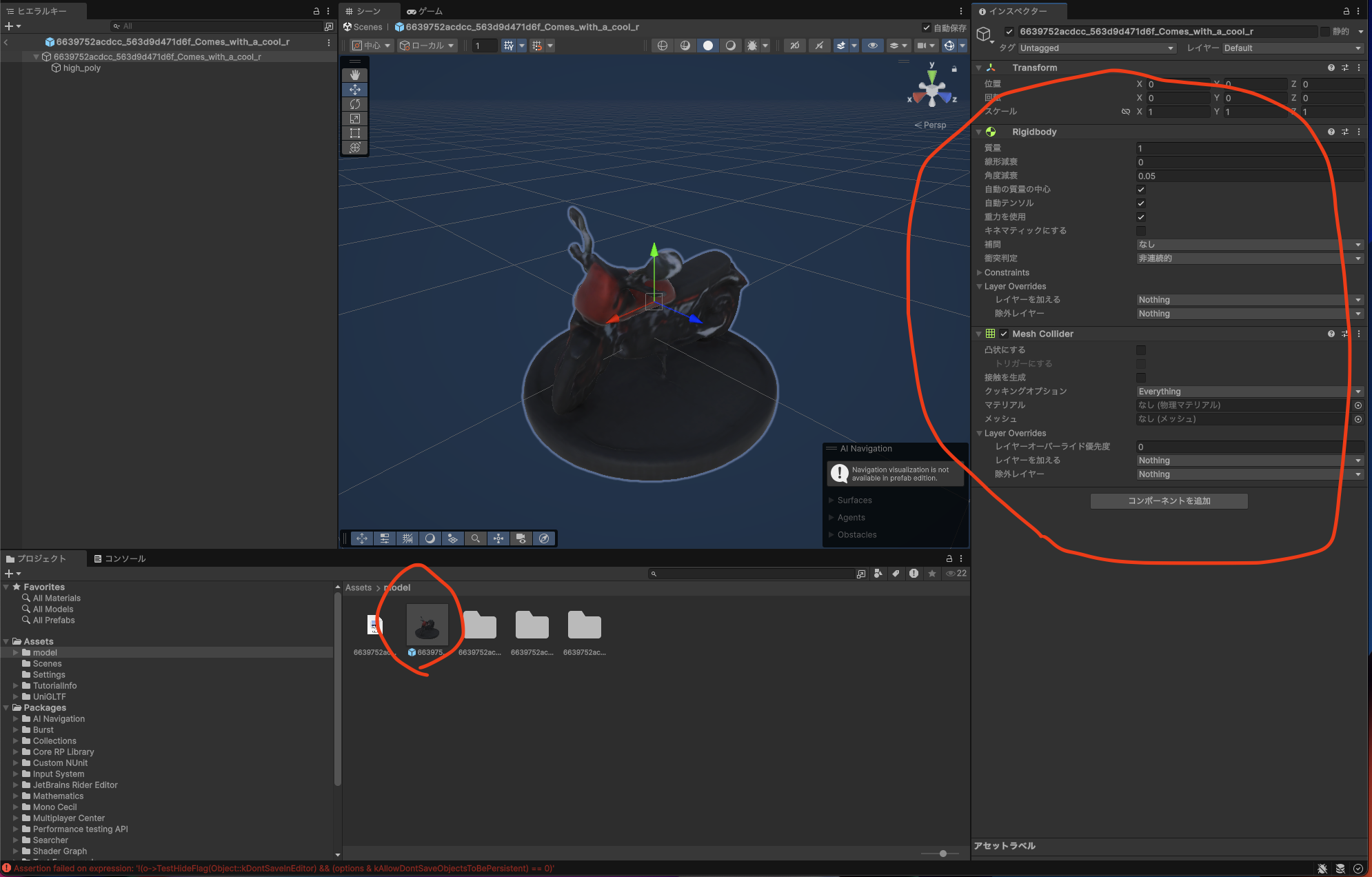 AI生成の3DモデルをUnityで使う #Unity3D - Qiita