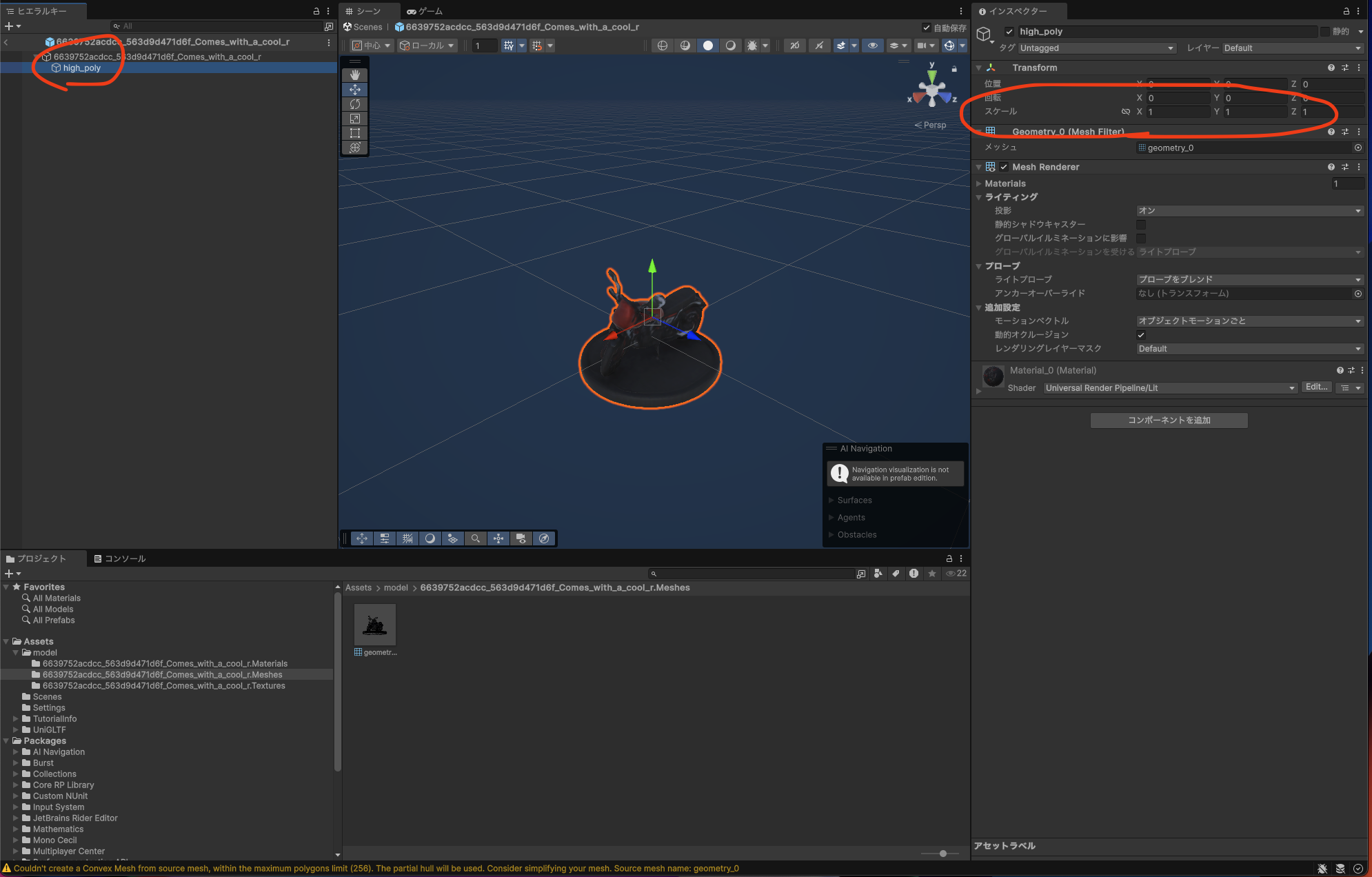 AI生成の3DモデルをUnityで使う #Unity3D - Qiita