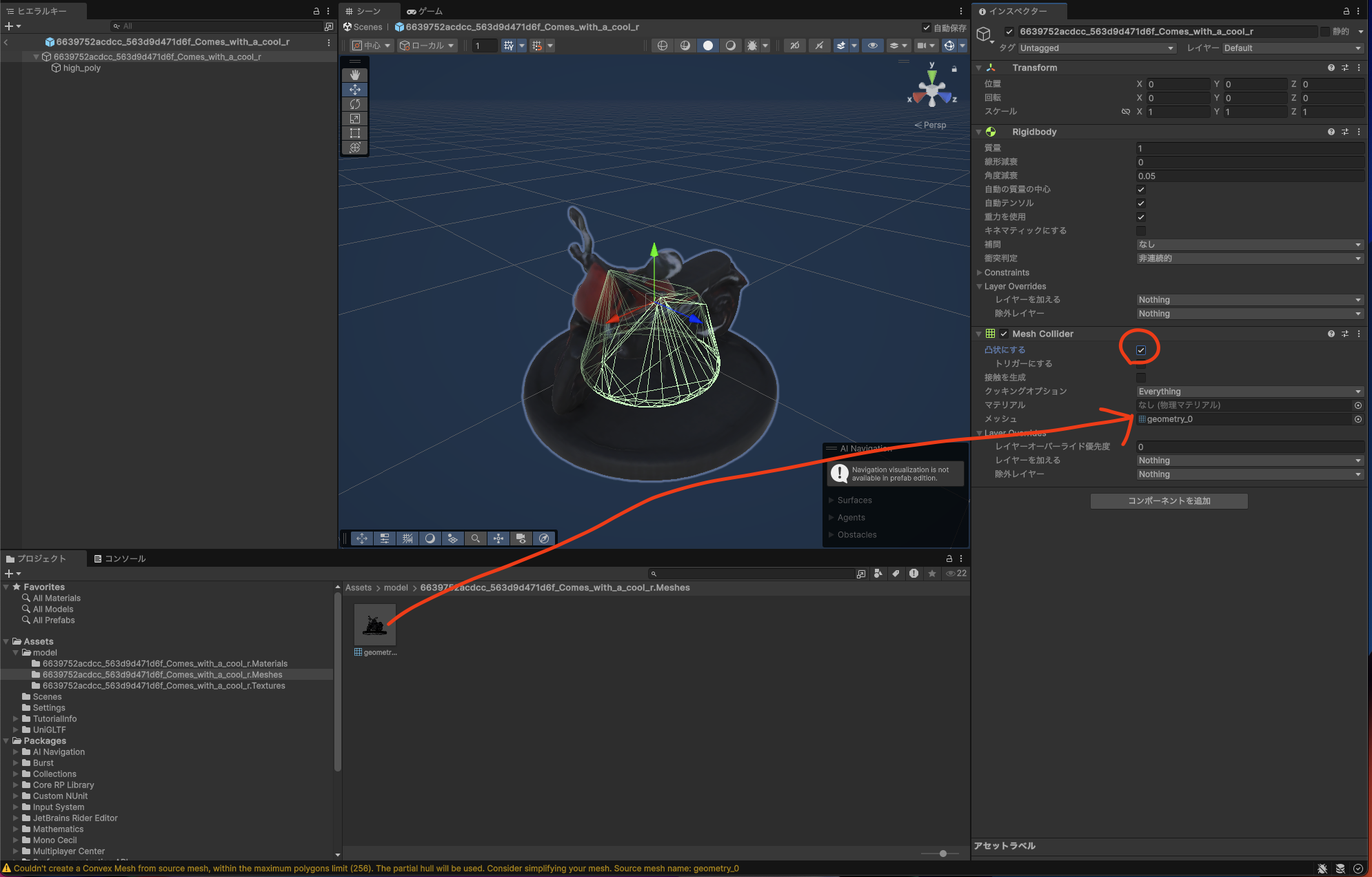 AI生成の3DモデルをUnityで使う #Unity3D - Qiita