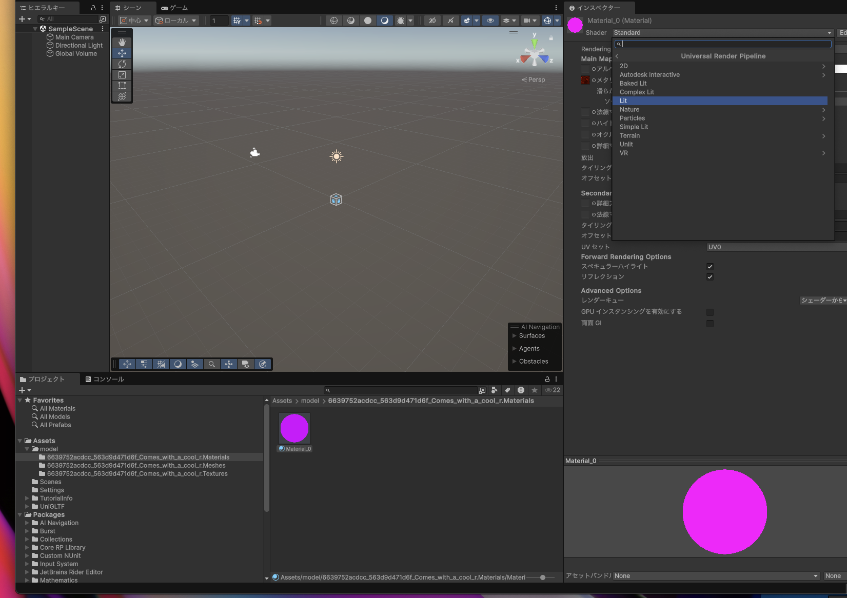 AI生成の3DモデルをUnityで使う #Unity3D - Qiita