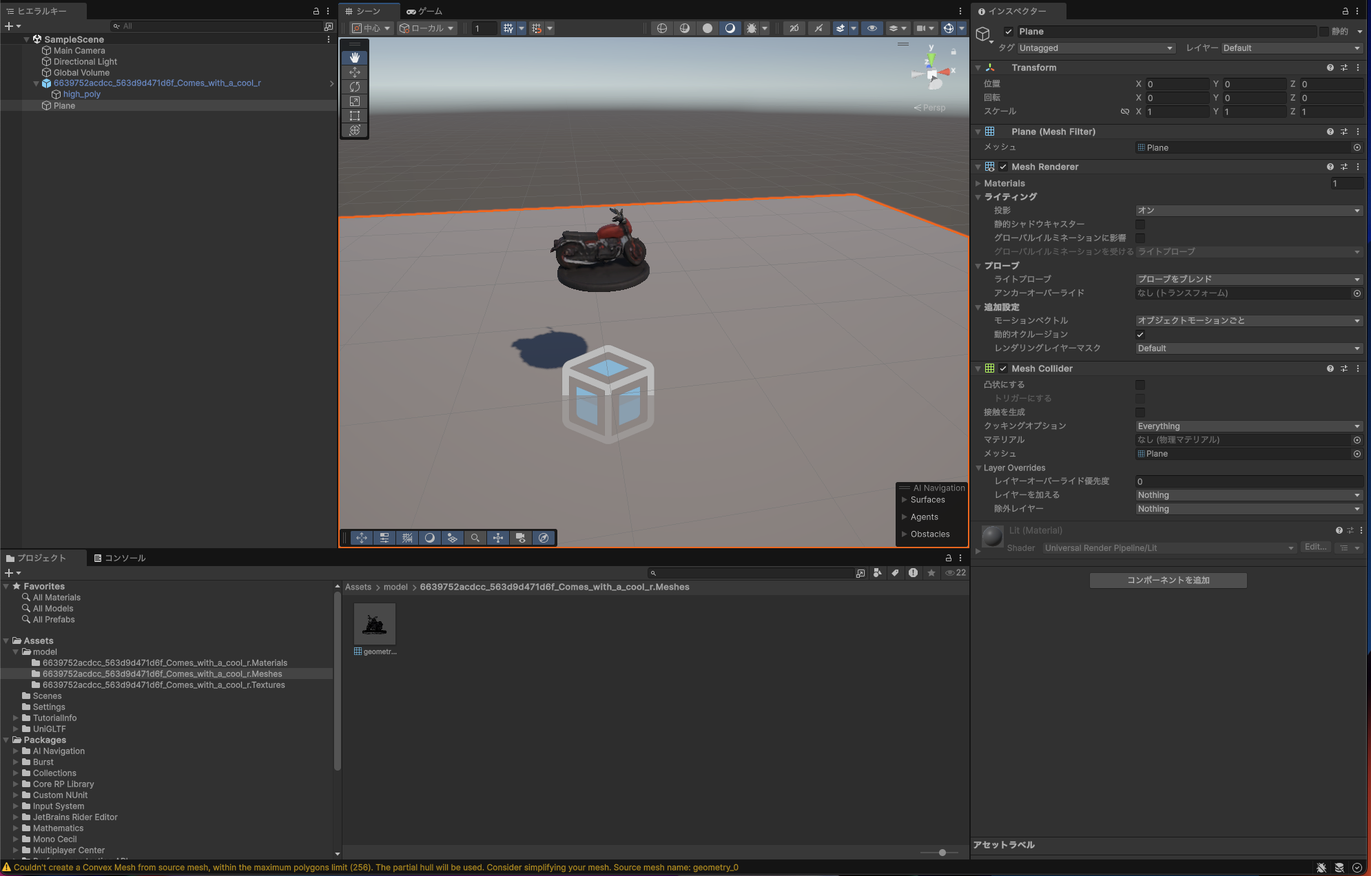 AI生成の3DモデルをUnityで使う #Unity3D - Qiita