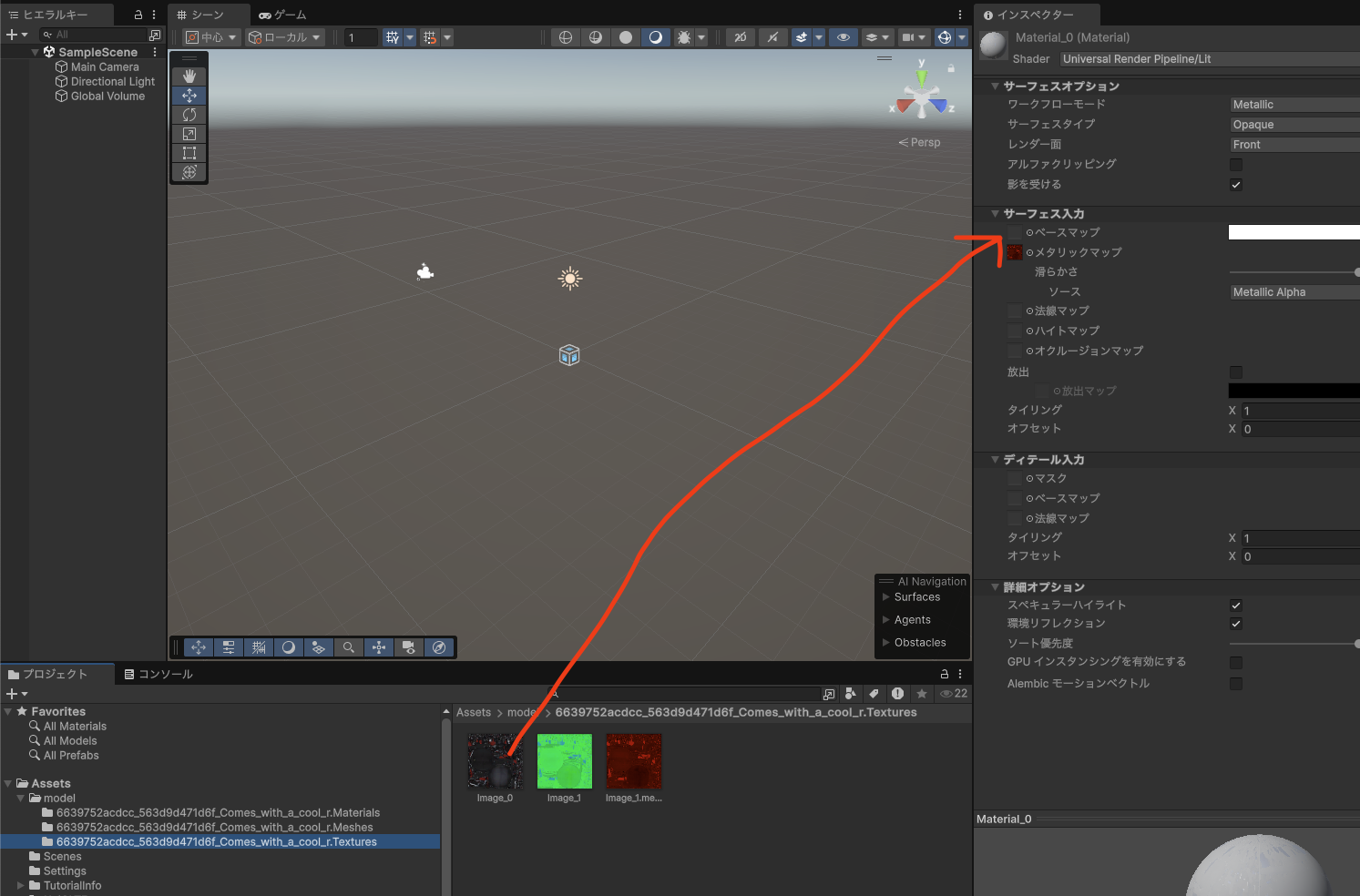 AI生成の3DモデルをUnityで使う #Unity3D - Qiita