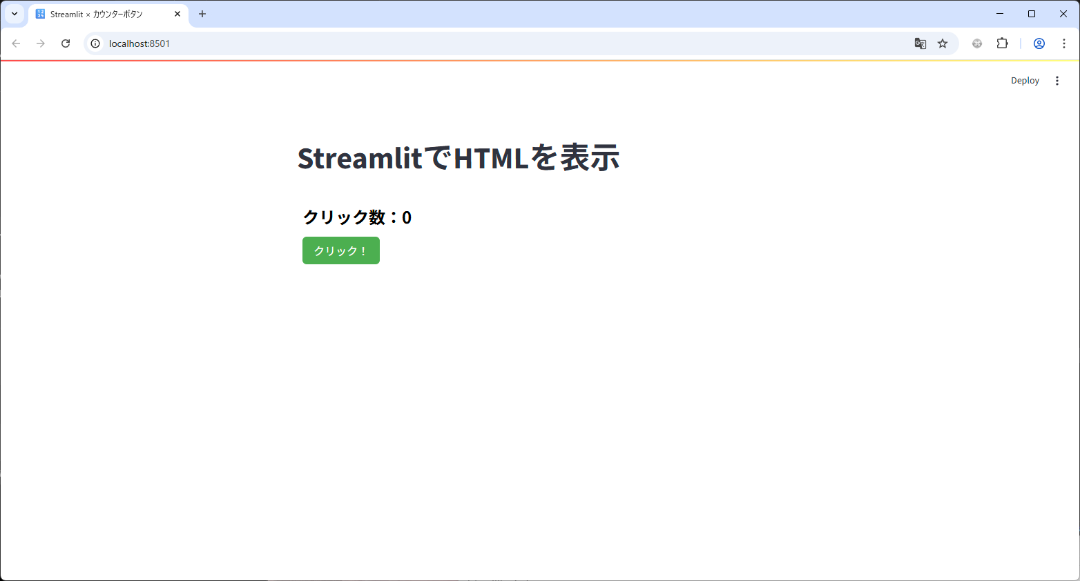 【入門】StreamlitでHTML/JS/CSSを表示してみる #Python - Qiita