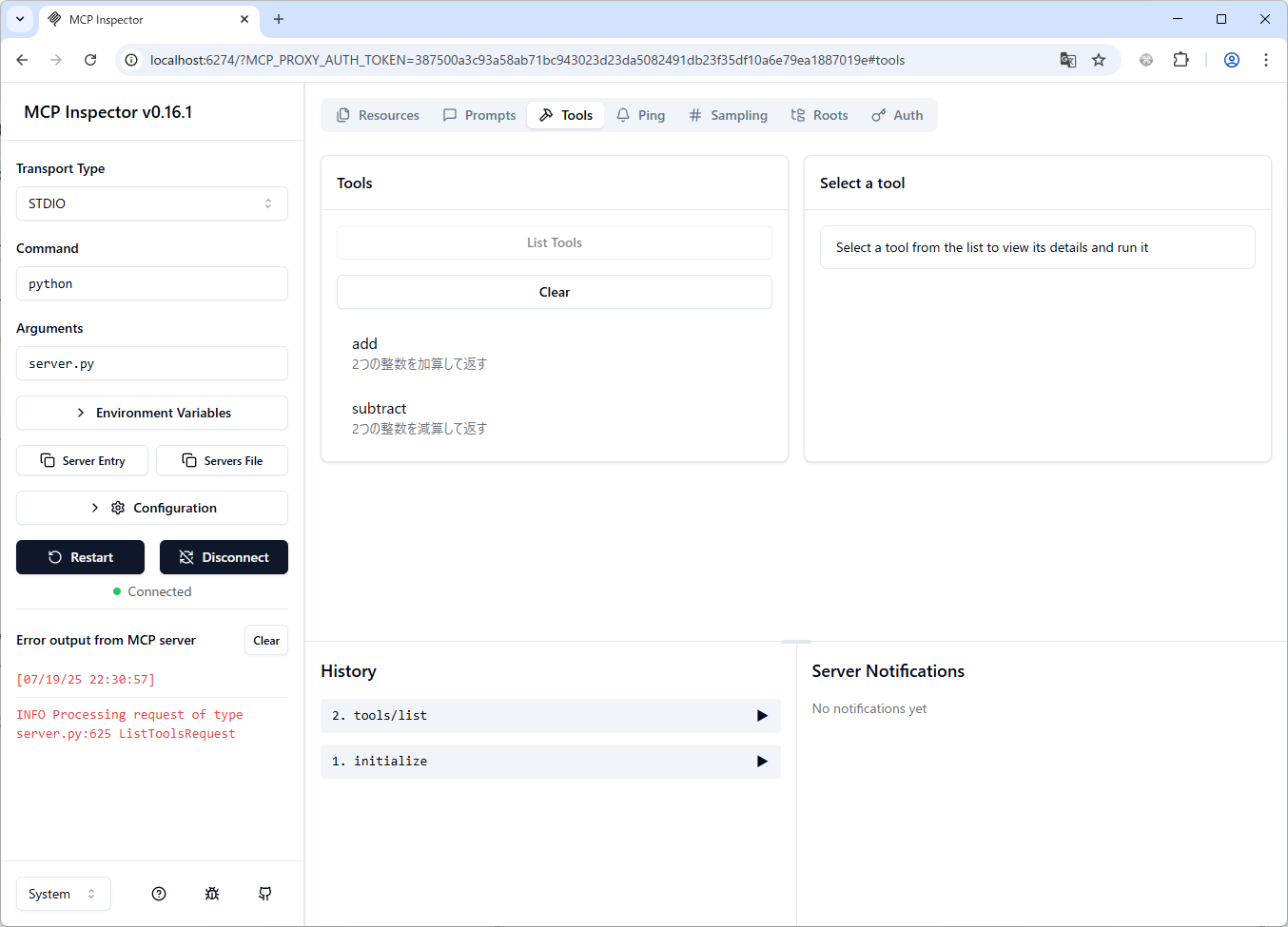 PythonでMCPサーバー構築とツール連携の基本ステップ #Python - Qiita
