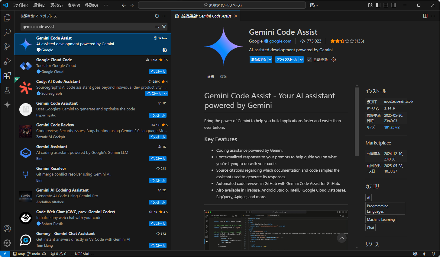 無料で使える！VSCode × Gemini Code Assistの導入 #初心者 - Qiita