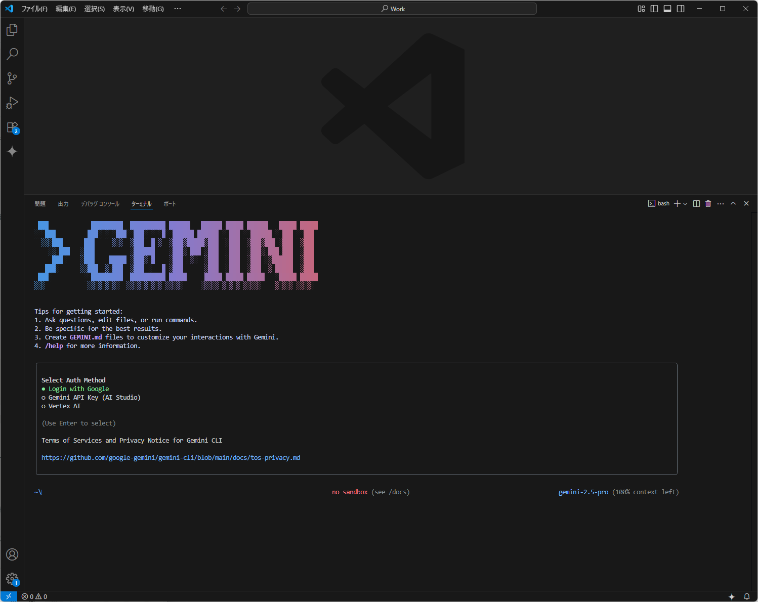 Windows + VSCode での Gemini CLI 導入手順 #初心者 - Qiita