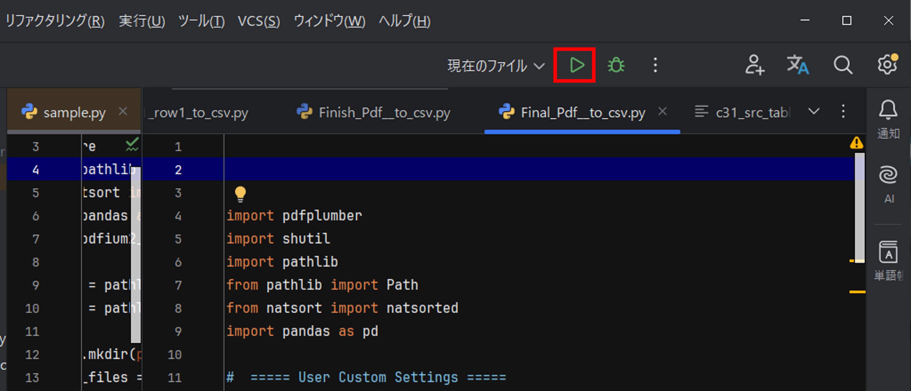 【pdfplumber・pandas】PDFテーブルデータを一括CSV化するPython自動化ツール #CSV変換 - Qiita