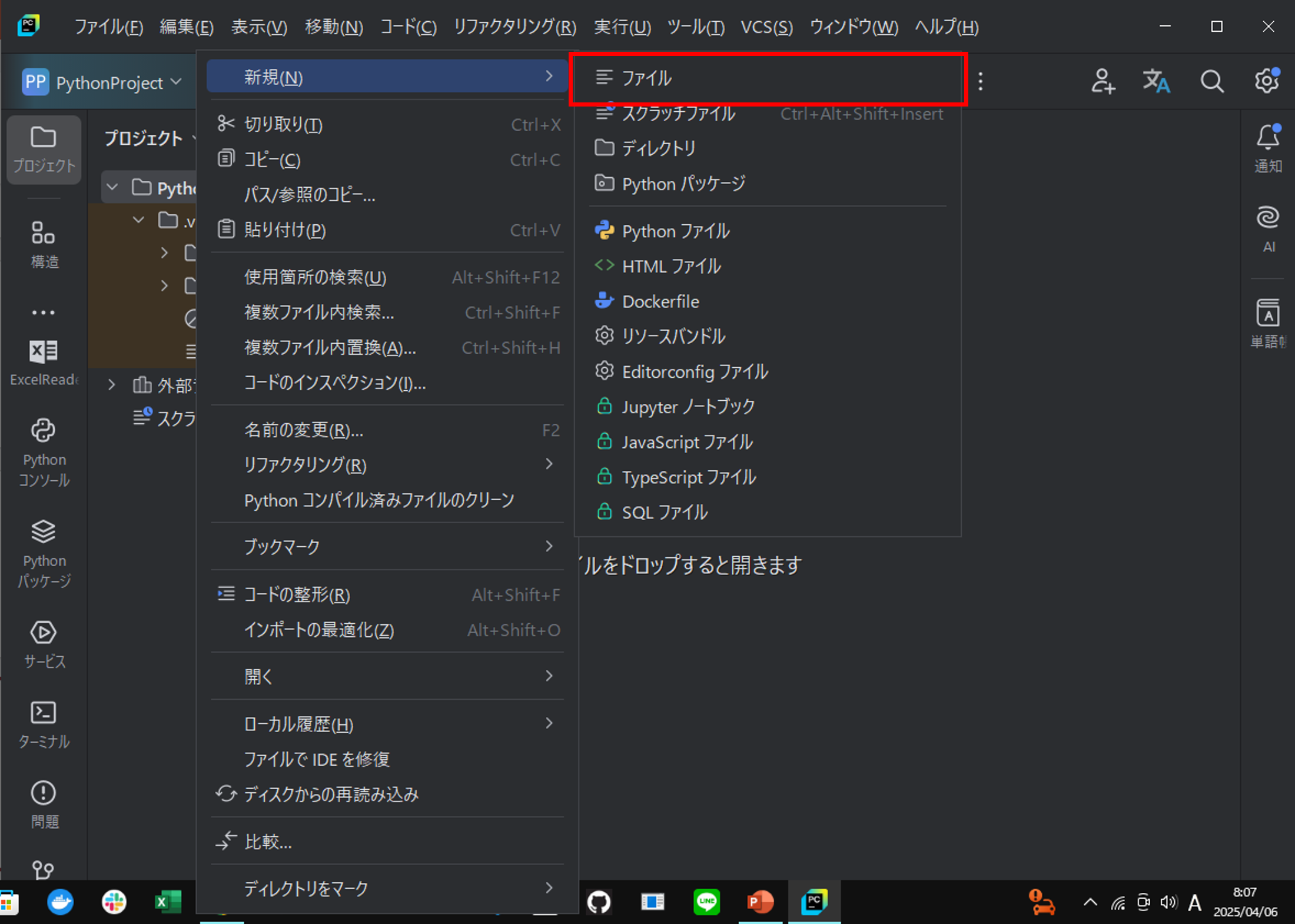 【pdfplumber・pandas】PDFテーブルデータを一括CSV化するPython自動化ツール #CSV変換 - Qiita