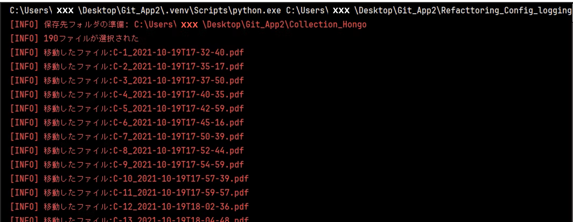 【pdfplumber・pandas】PDFテーブルデータを一括CSV化するPython自動化ツール #CSV変換 - Qiita