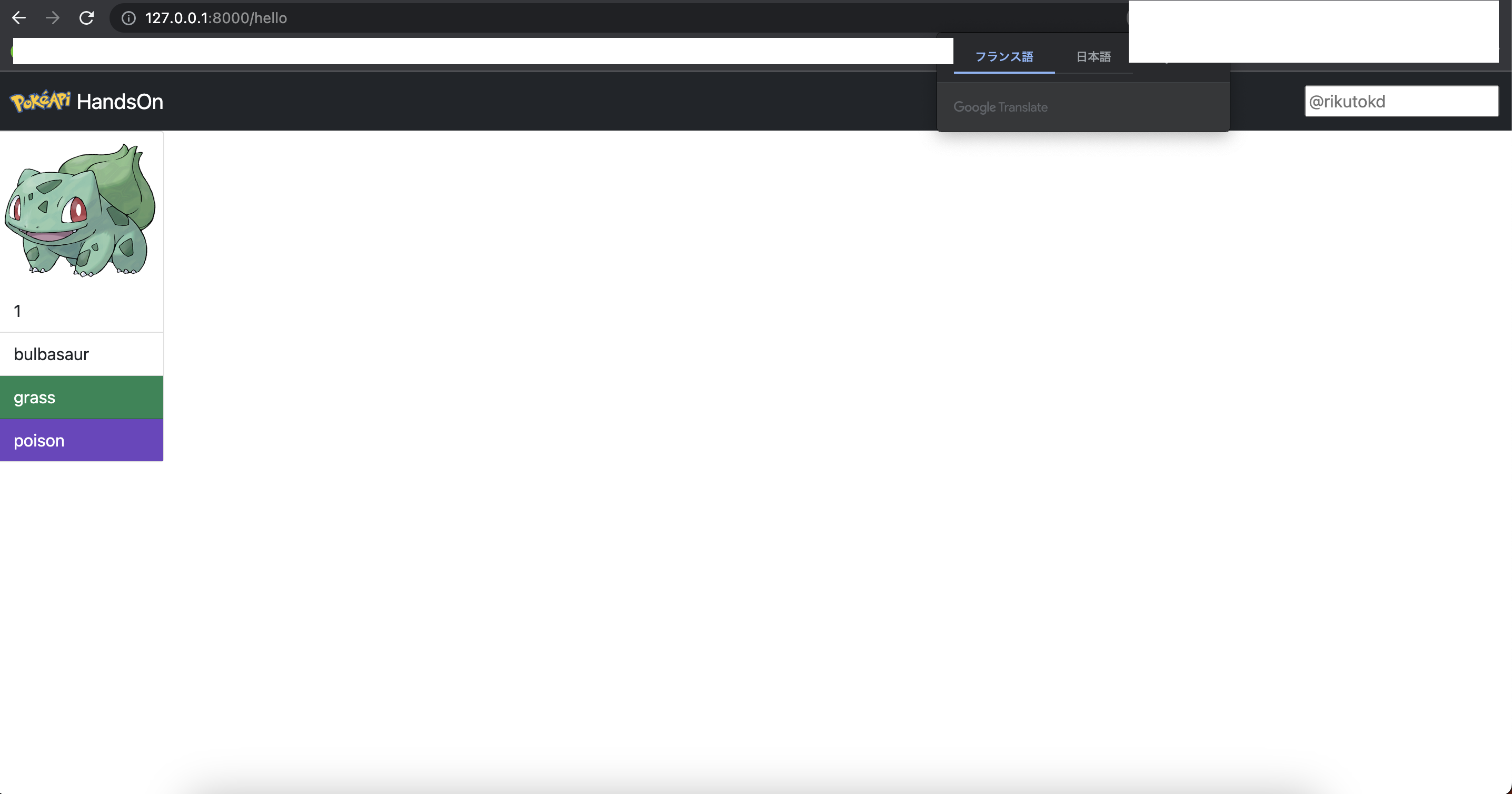 Pythonの勉強がてらdjango Pokeapiでポケモンを並べる Python Qiita