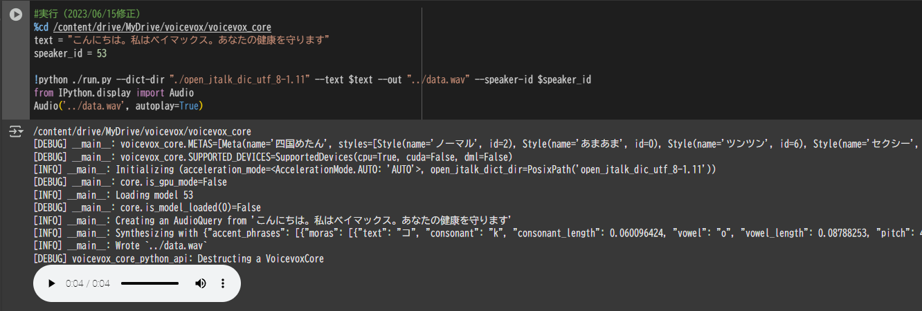 Google ColabでVOICEVOX COREで音声出力する #Python - Qiita