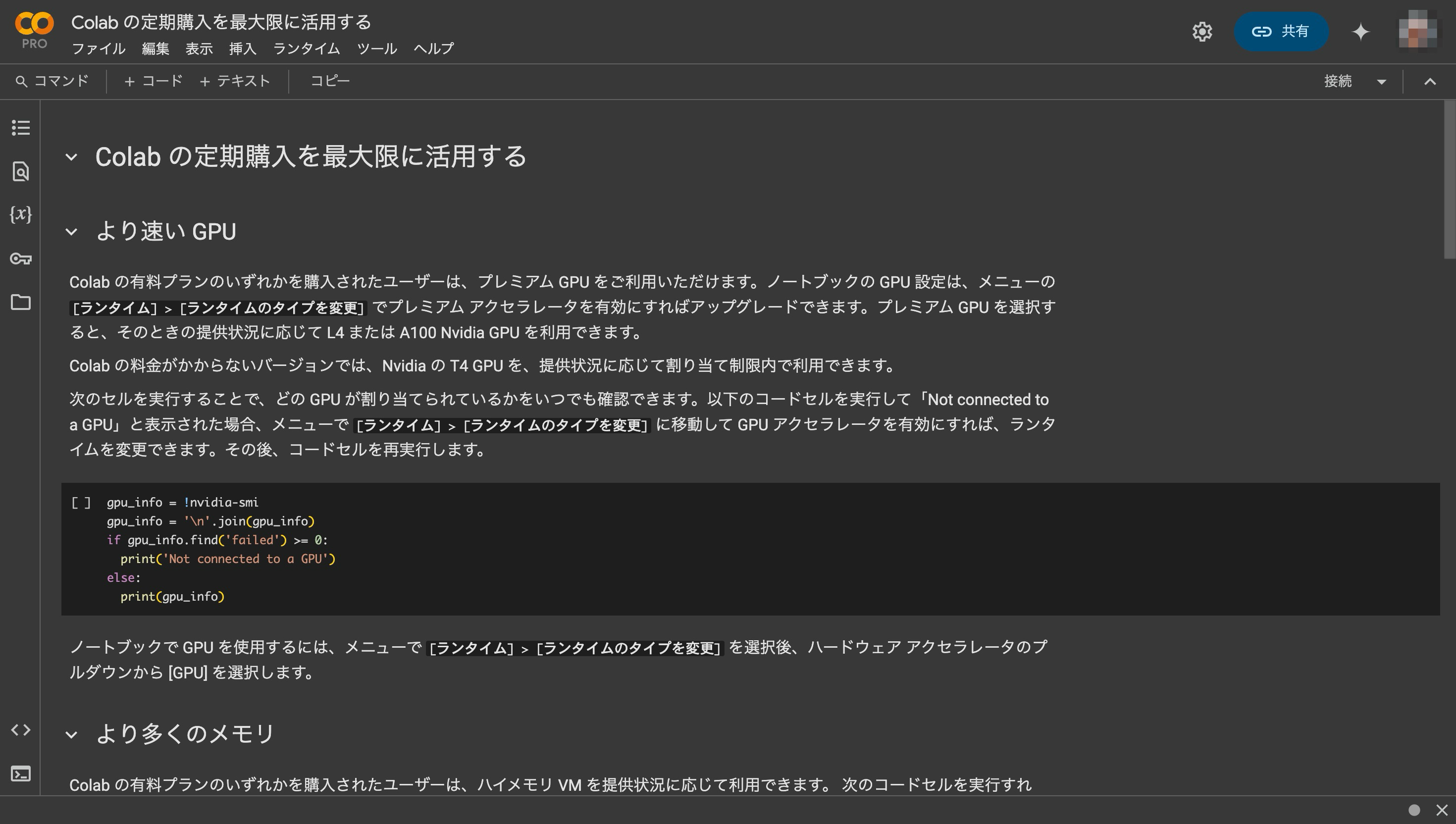 YomiTokuをGoogle Colabで実行する #Python - Qiita
