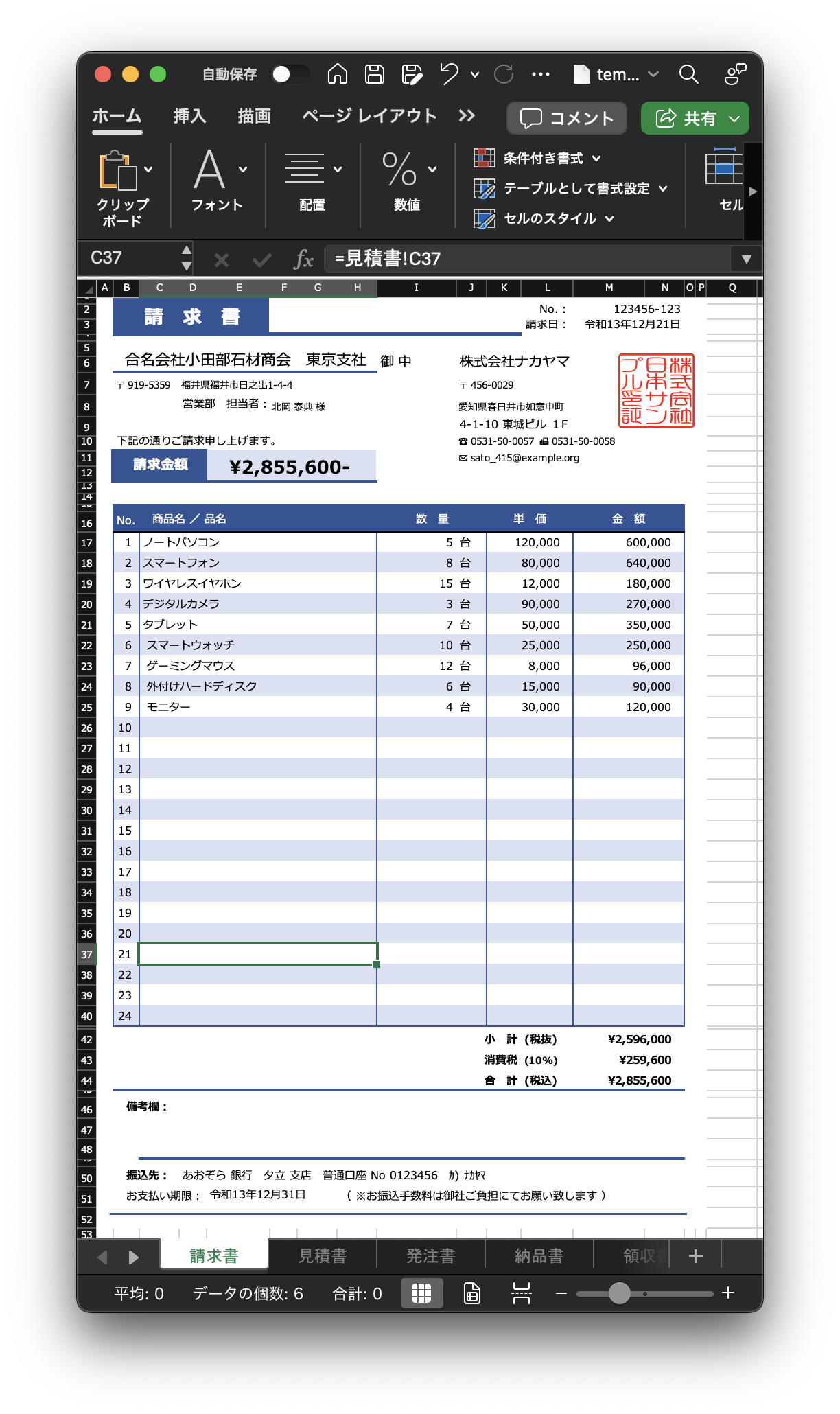 日本語特化のAI OCR「YomiToku」で帳票を解析する #Python - Qiita