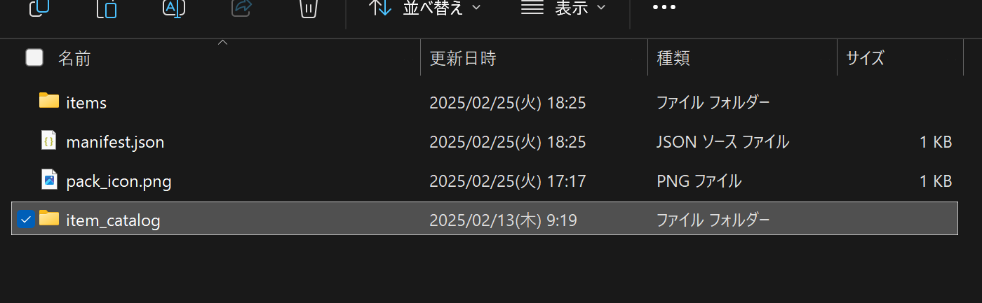 Minecraft統合版のアイテムカタログ(item catalog)について #minecraft - Qiita