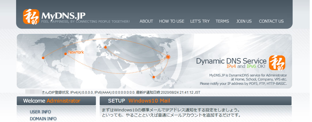 外部から自宅サーバにアクセスするためMyDNS（DDNS）をためす #自宅サーバー - Qiita