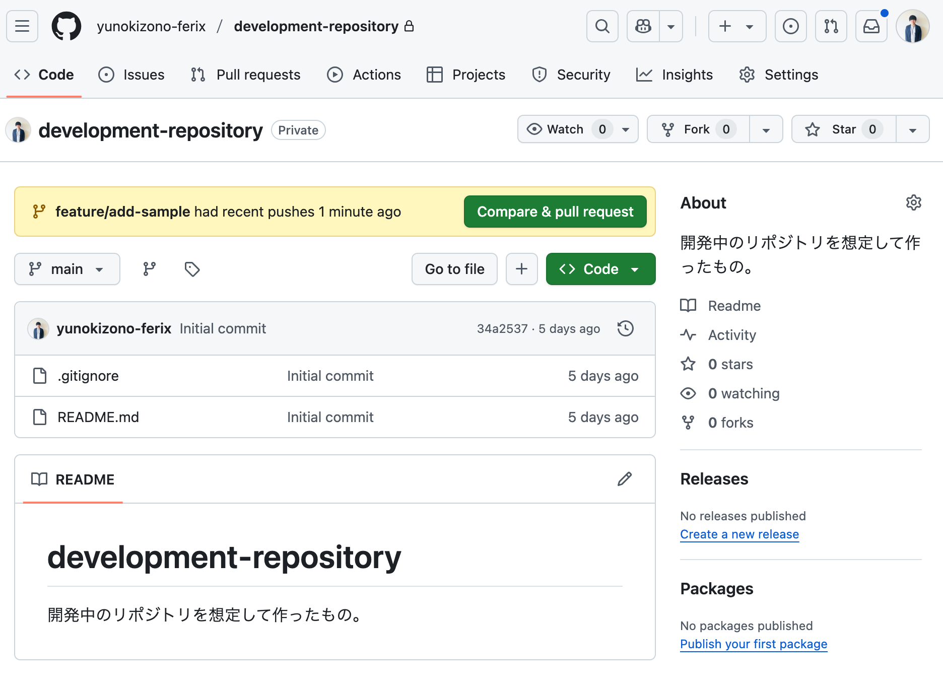 【ターミナル操作】cloneしたデータの作業内容をcommitしてpushする前にpullしてmergeしよう #Git - Qiita
