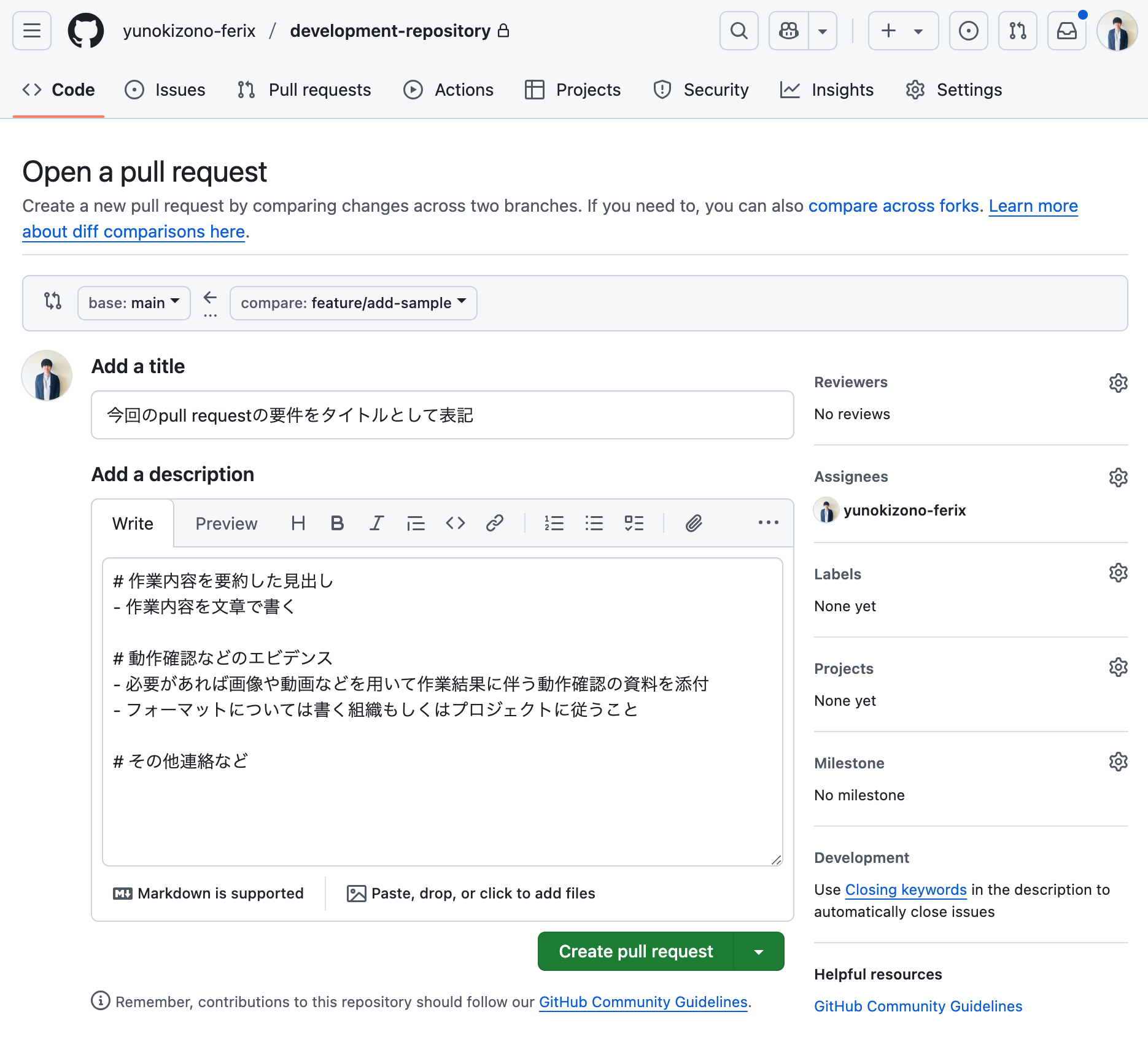 【ターミナル操作】cloneしたデータの作業内容をcommitしてpushする前にpullしてmergeしよう #Git - Qiita