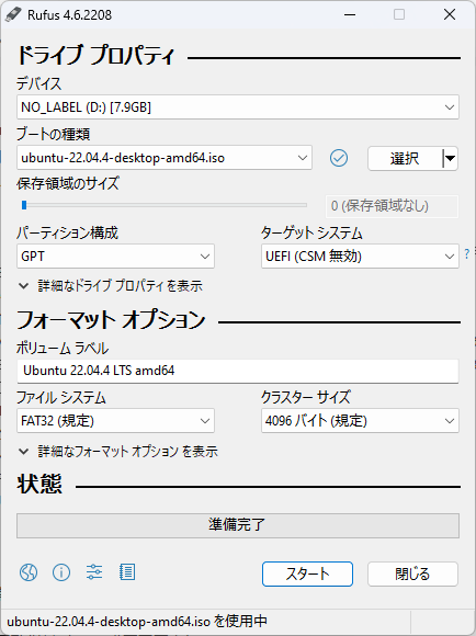 Windows(Surface)にRufusを使用してUbuntuをインストールする #Linux - Qiita