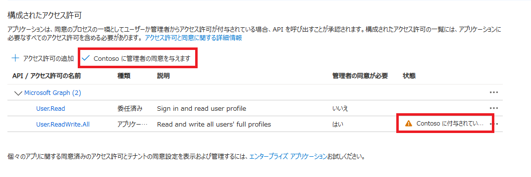 Graph API でユーザーの作成 #EntraID - Qiita