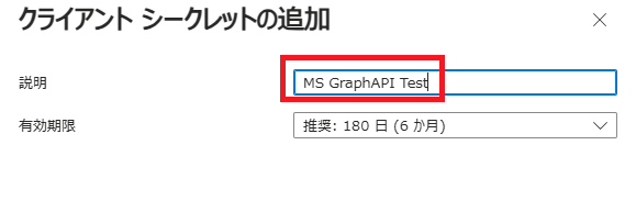 Graph API でユーザーの作成 #EntraID - Qiita