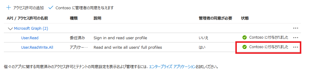 Graph API でユーザーの作成 #EntraID - Qiita