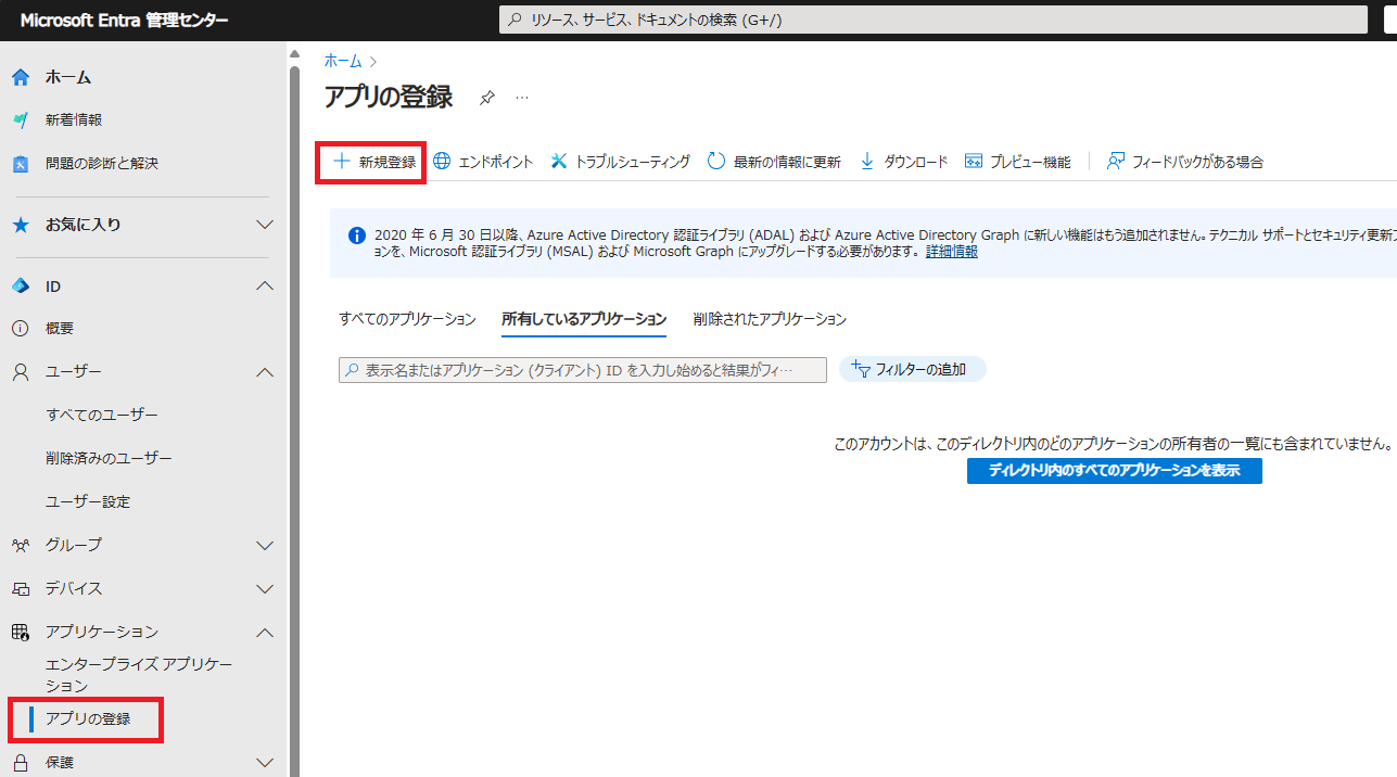 Graph API でユーザーの作成 #EntraID - Qiita