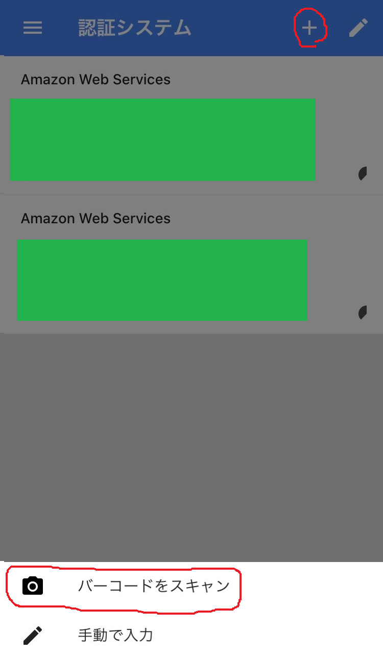 【AWS】 MFA（2段階認証）の有効化 #AWS - Qiita