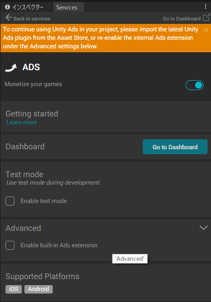 【Unity】広告の導入方法 #UnityAds - Qiita