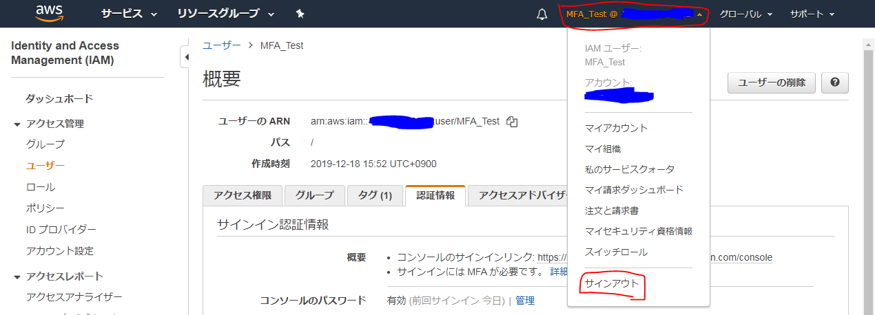 【AWS】 MFA（2段階認証）の有効化 #AWS - Qiita