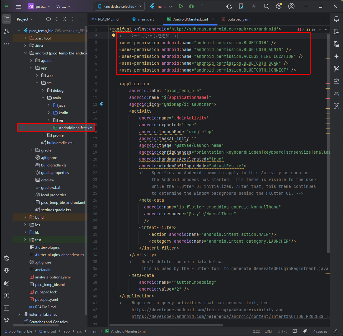 スマホとPicoWをBLE接続する簡単なアプリを作る #Android - Qiita