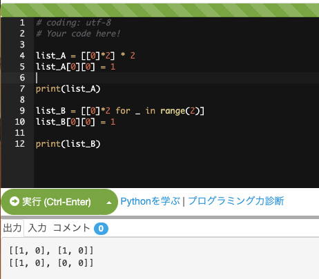 [Python]Listの参照と別リストの生成 #Python3 - Qiita