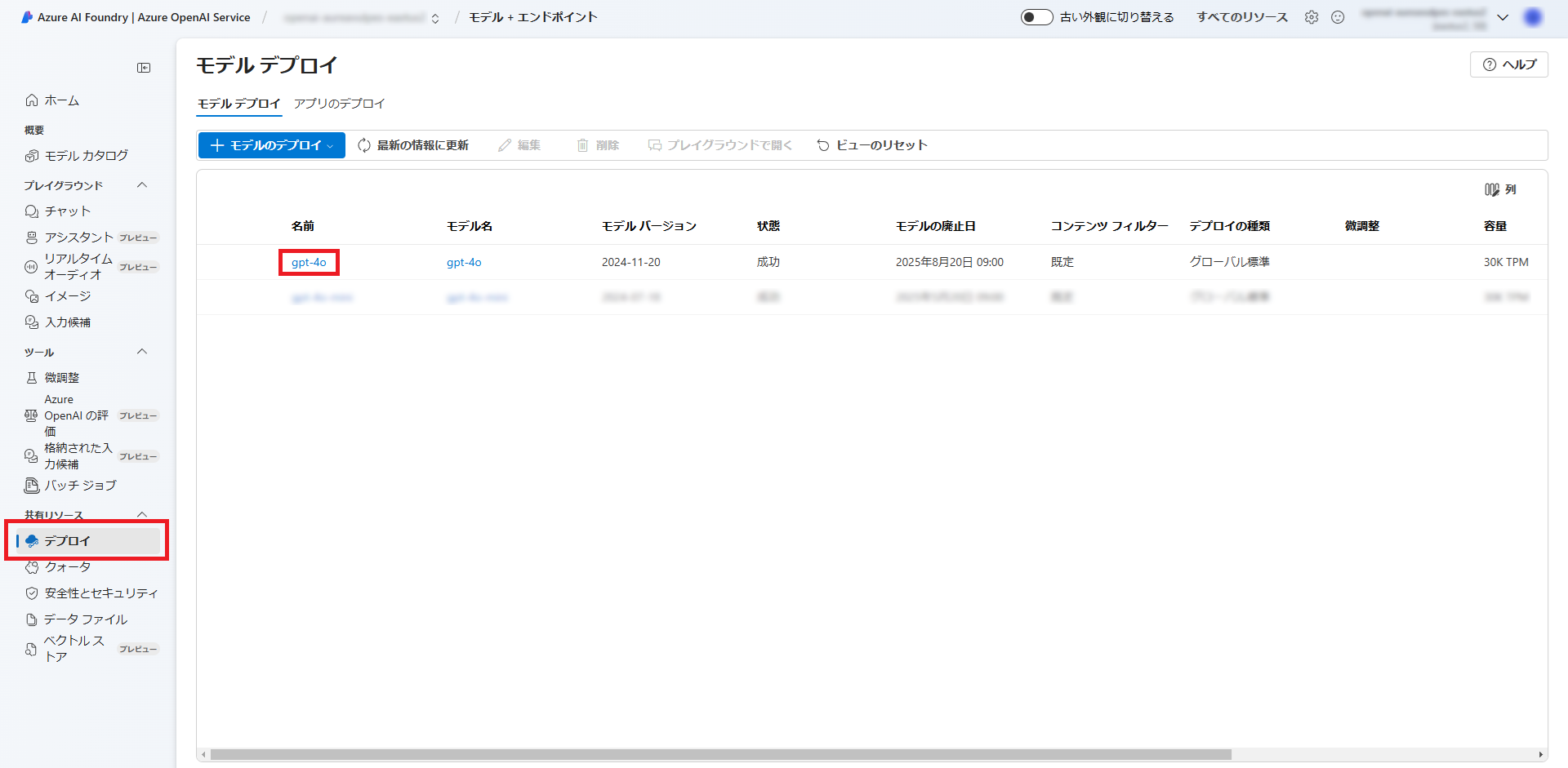 Azure OpenAI APIをPythonで利用する #AzureOpenAIService - Qiita