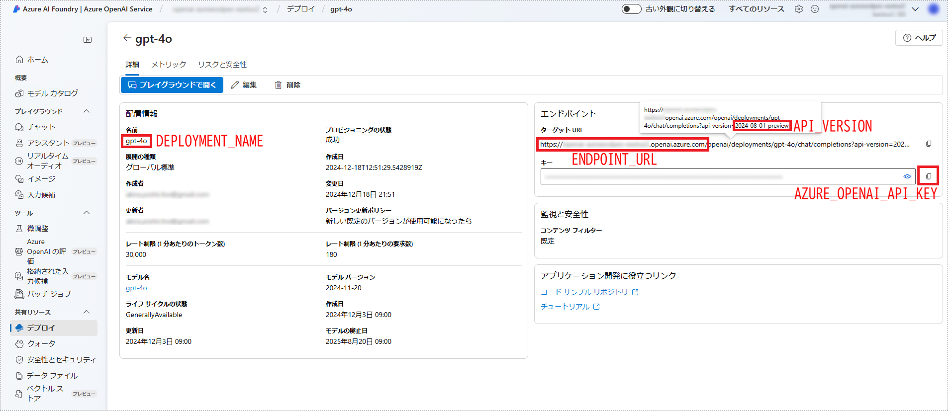 Azure OpenAI APIをPythonで利用する #AzureOpenAIService - Qiita