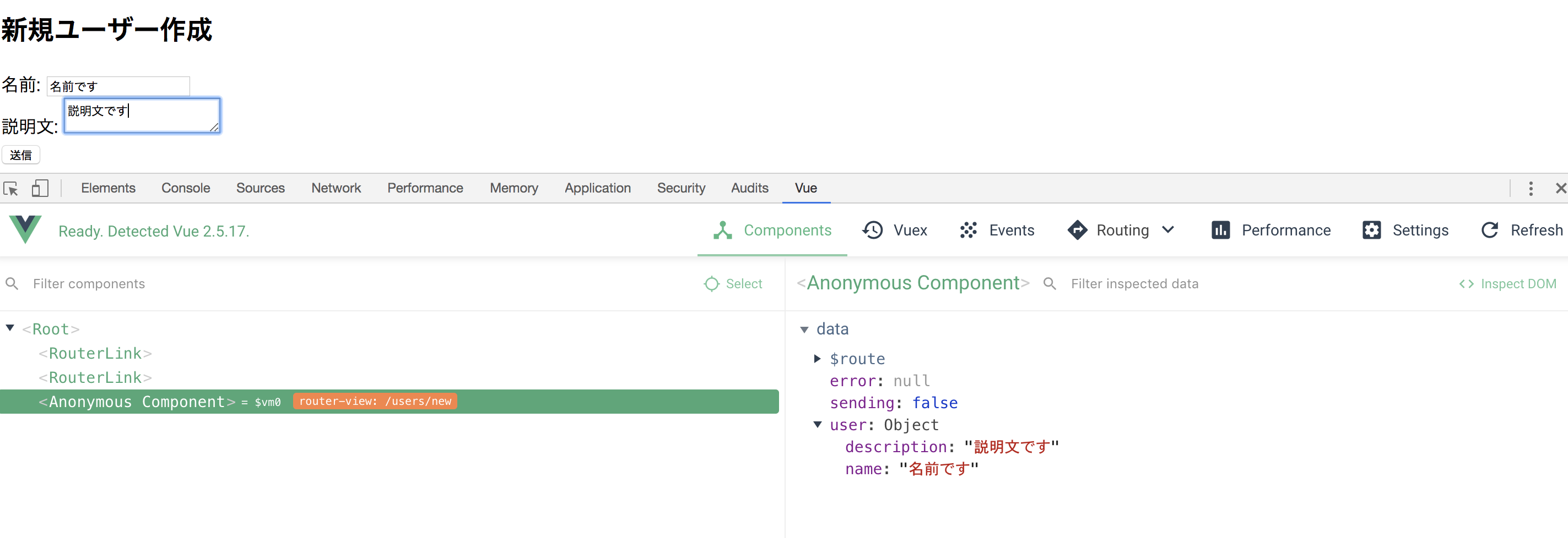 【vuejs】chromeのデベロッパーツールでデバッグする方法 Debug Qiita 