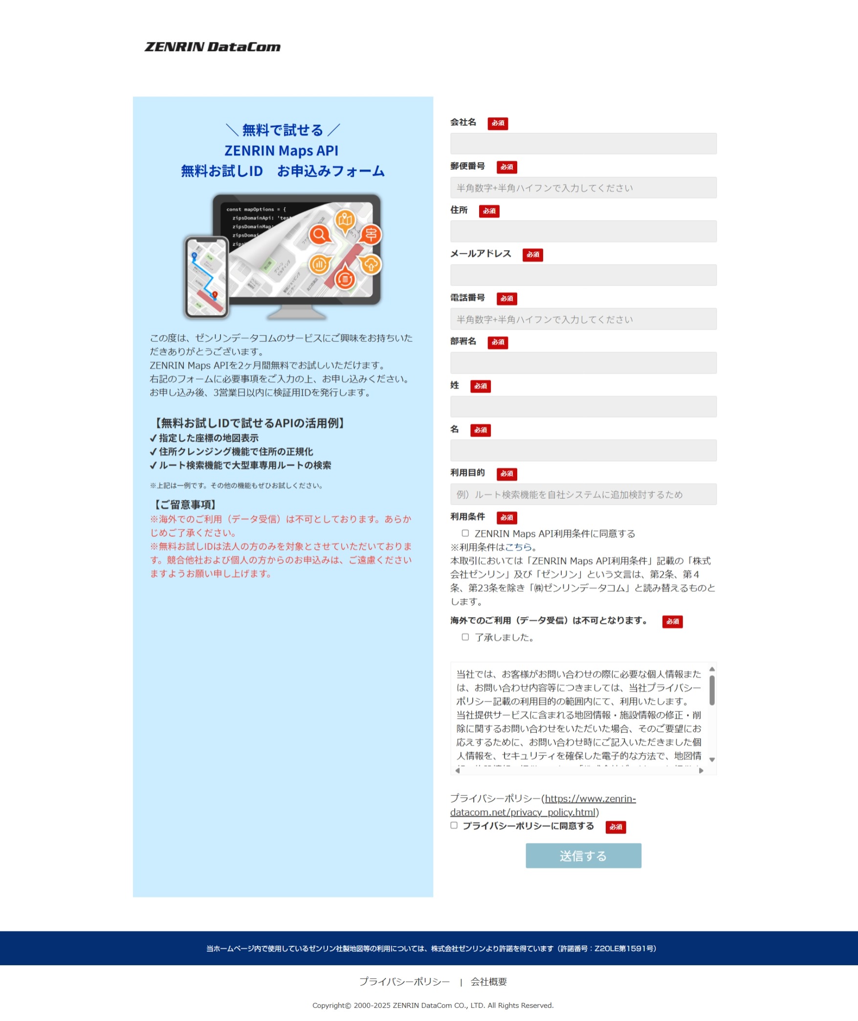 ZENRIN Maps APIの始め方 #JavaScript - Qiita
