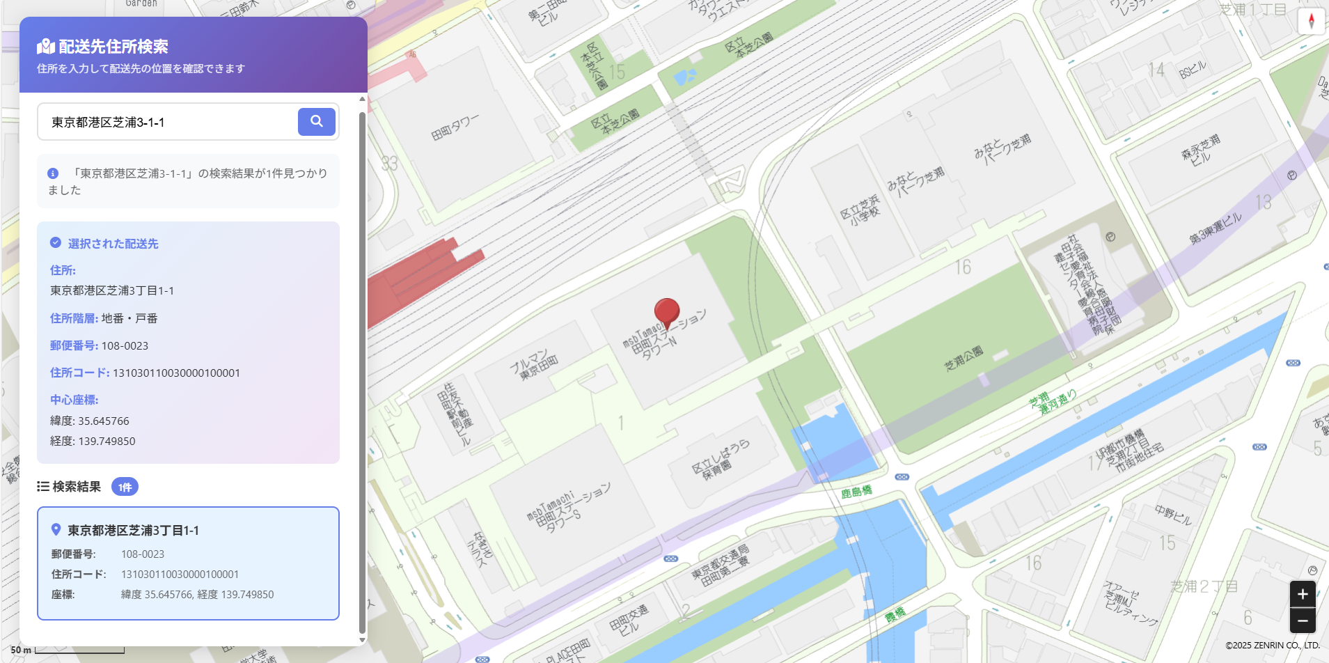 【初心者向け】ZENRIN Maps API で住所検索機能を実装する #JavaScript - Qiita