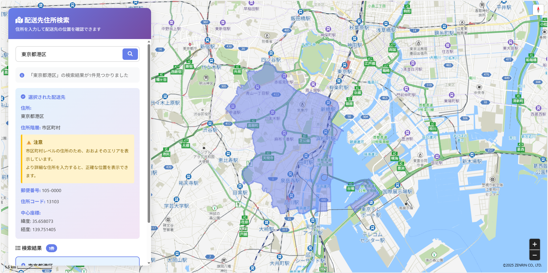 【初心者向け】ZENRIN Maps API で住所検索機能を実装する #JavaScript - Qiita