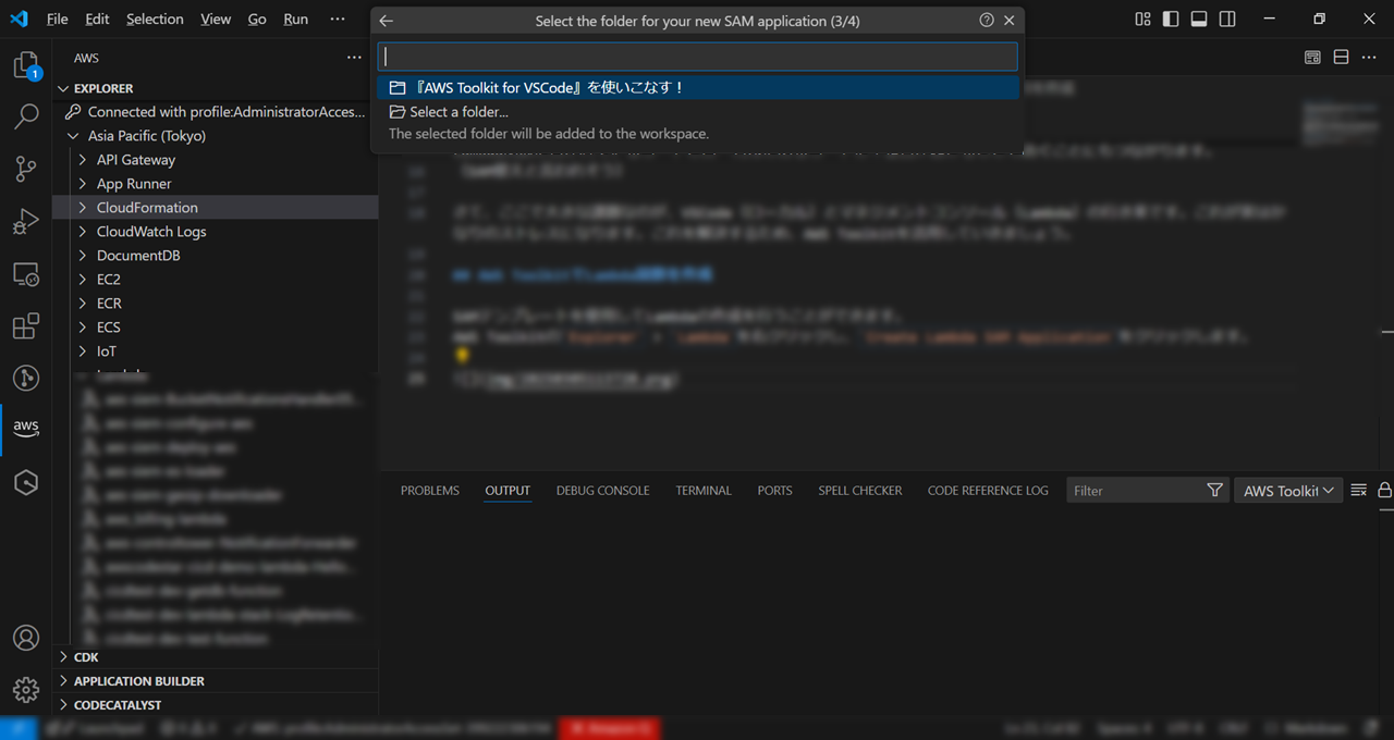 【AWS】『AWS Toolkit for VSCode』でLambda開発してみよう！ #Python - Qiita