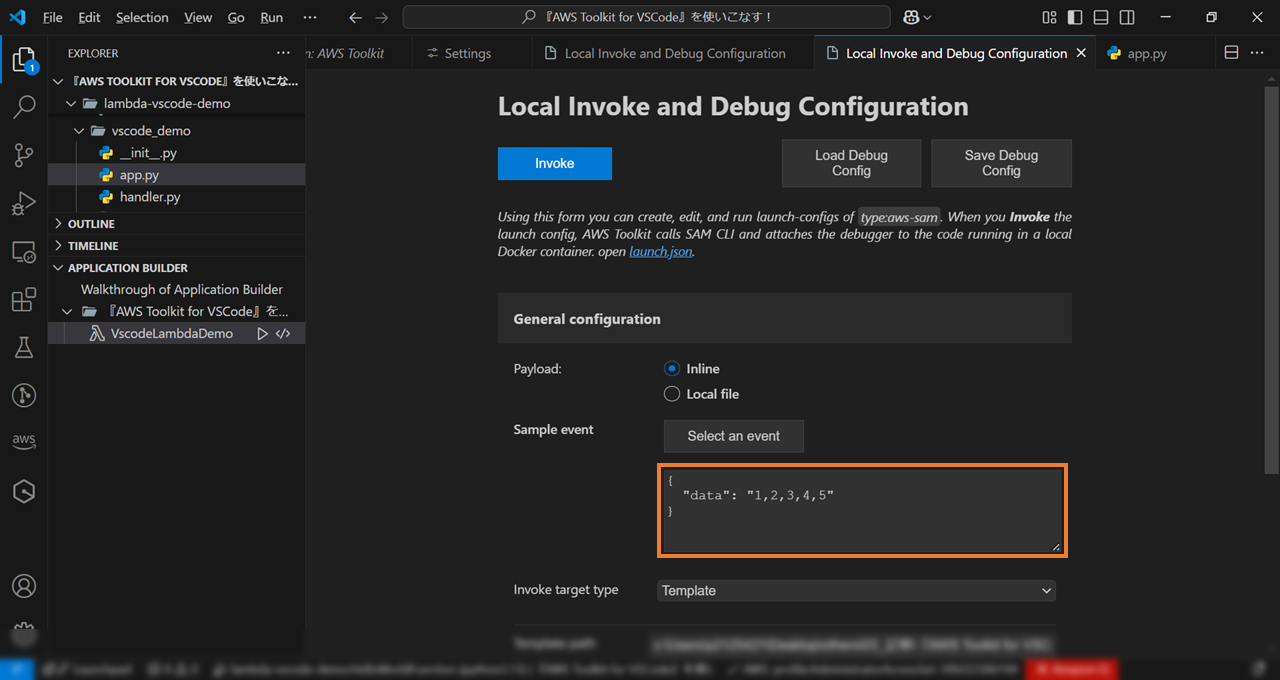 【AWS】『AWS Toolkit for VSCode』でLambda開発してみよう！ #Python - Qiita