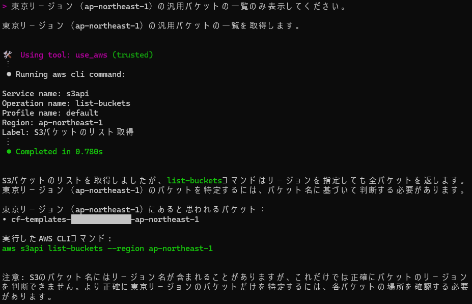 WSLでAmazon Q Developer for CLI を実行できるようにした #AWS - Qiita