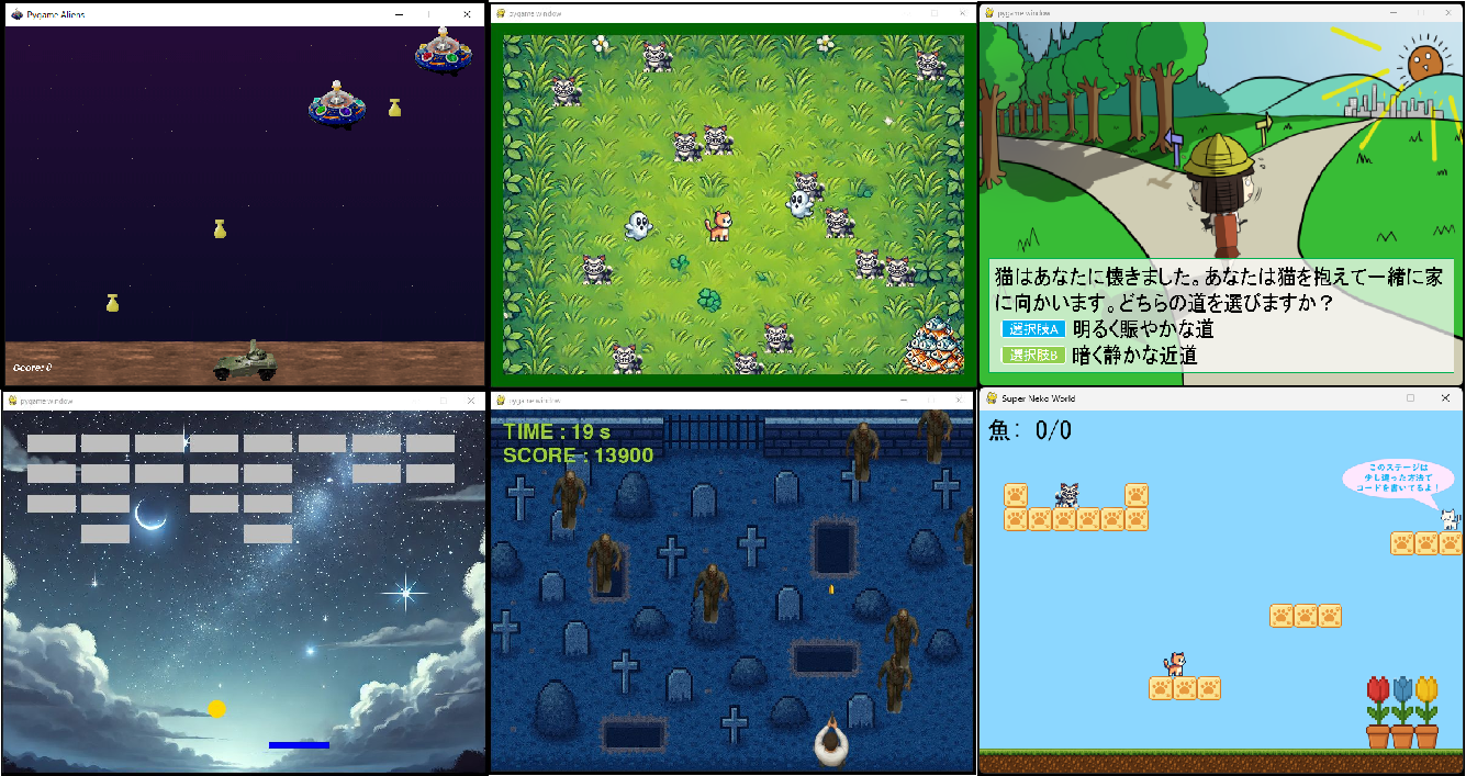 Pythonでゲーム開発！pygameとは？入門からゲームサンプルまで【サンプル画像付き】 #Python3 - Qiita