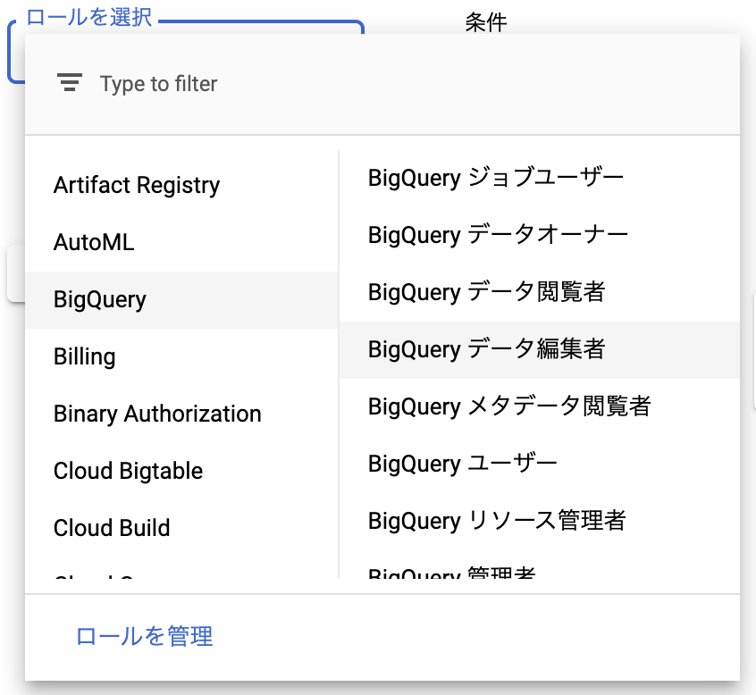 WindowsのログをWinlogbeatとLogstash経由でBigQueryに取り込む #GoogleCloud - Qiita